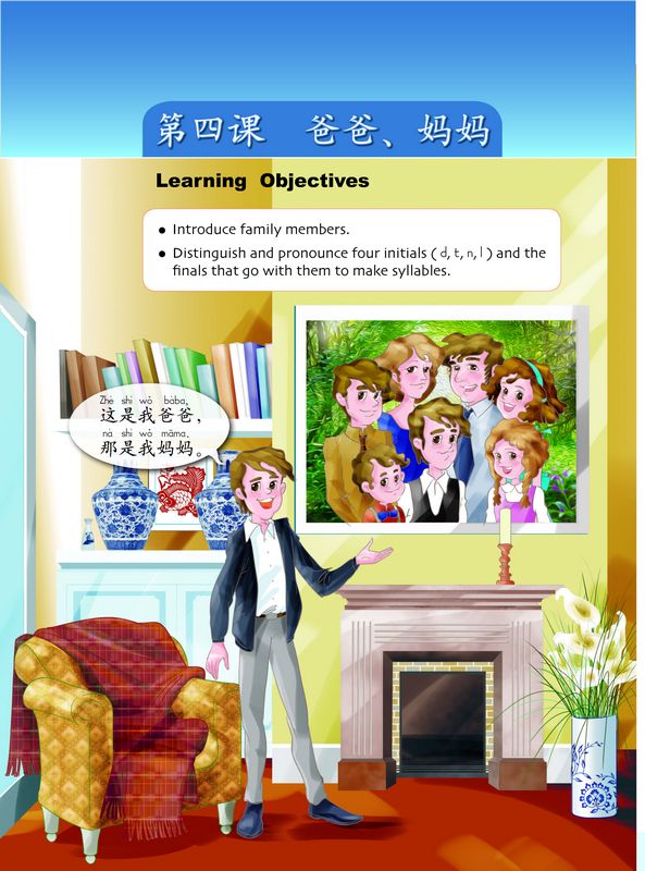 CHINA BOOKS :: (2nd Edition) Happy Chinese 1: Student's Textbook LI Xiaoqi