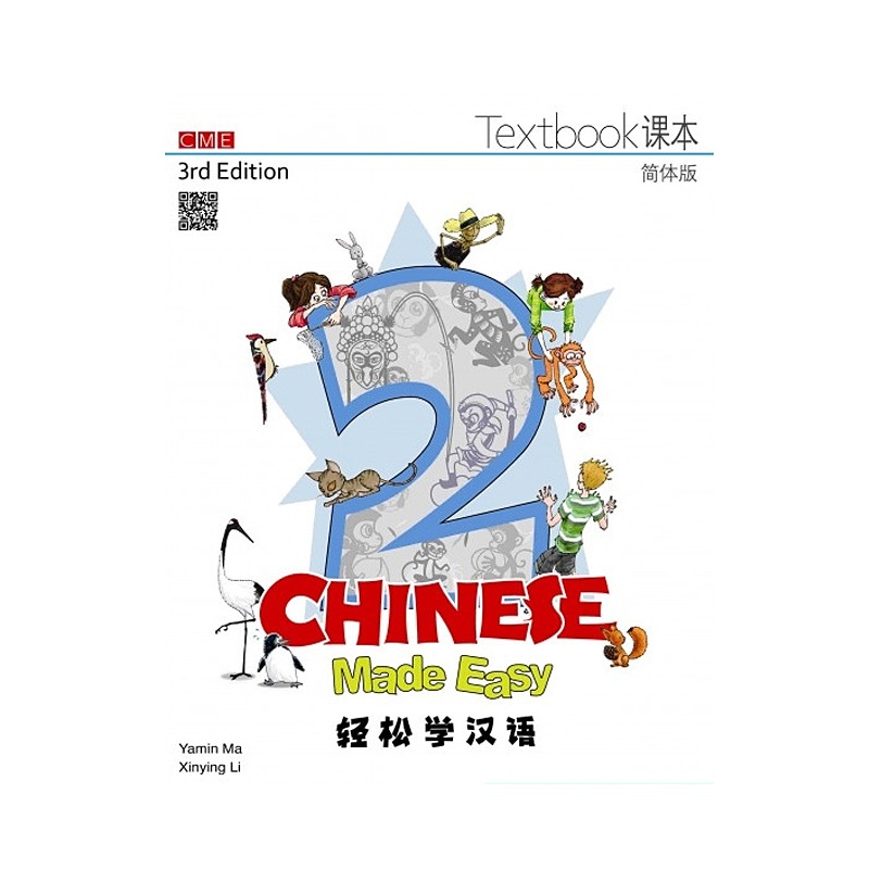 CHINA BOOKS :: Chinese Made Easy 2: Textbook (3rd Edition/Simplified ...
