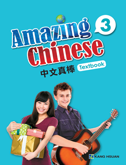 CHINA BOOKS :: Amazing Chinese 3: Textbook Shao-Ping Yeh, Lifen Chen ...
